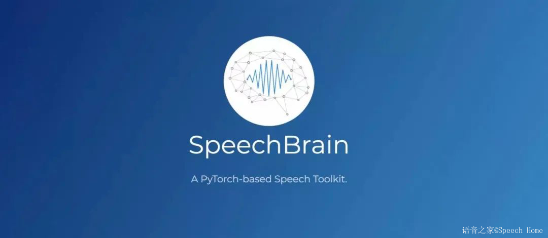 语音之家 Speech Home-助力AI语音开发者的社区