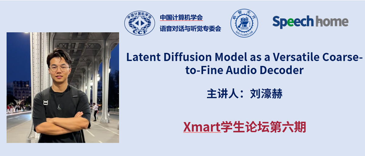 语音之家 Speech Home-助力AI语音开发者的社区